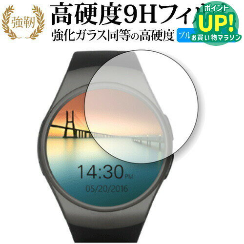 【 ブルーライトをカットし、画面をしっかり保護する高硬度9Hの液晶保護フィルム 】Lenovo スマートウォッチ HW07用 保護フィルム 強化ガラス同等 高硬度9H ブルーライトカット クリア光沢タイプ対応機種Lenovo スマートウォッ...