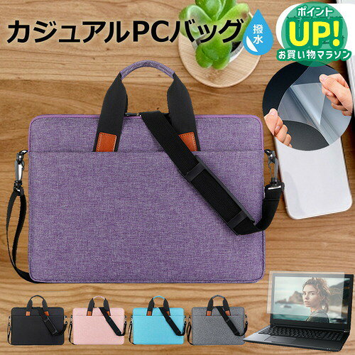 【毎日の持ち運びと画面保護をこれ1セットで】ASUS Zenbook 14 UM3402YA [14インチ(2560x1600)] 用 ケース カバー PC カジュアル バッグ ノートパソコン と 反射防止 フィルム セット。日常使いからビ...