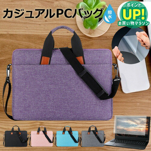【毎日の持ち運びと画面保護をこれ1セットで】Lenovo IdeaPad Slim 3 Gen 8 2025年版 [15.6インチ(1920x1080)]用 ケース カバー PC カジュアル バッグ ノートパソコン と 反射防止 フィルム ...