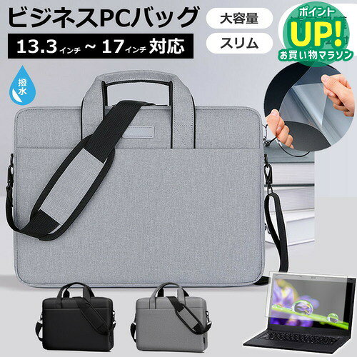 【毎日の持ち運びと画面保護をこれ1セットで】LGエレクトロニクス LG gram 14Z95U シリーズ [14インチ(1920x1200)]用 ケース カバー PC キャリング バッグ と 反射防止 フィルム セット。日常使いからビジネス...