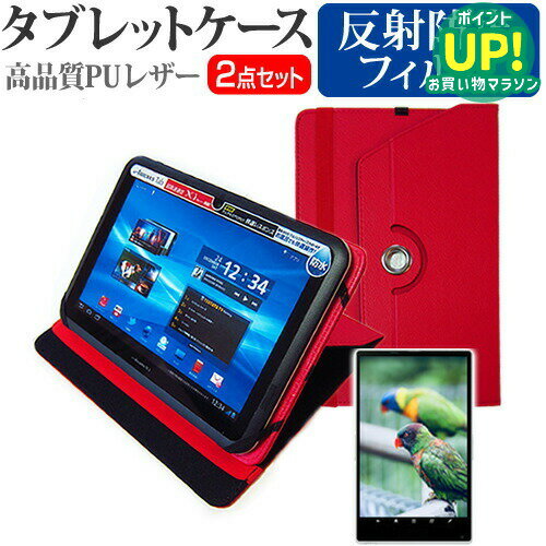 【360度回転スタンドで自在な視聴！】Acer Aspire Switch 10 E SW3-016-F12D/BF[10.1インチ(1280x800)]用 ケース カバー 360度回転 スタンド レザーケース 赤 ＆ 反射防止 ノングレア...
