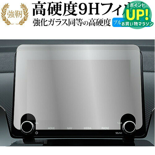 【 ブルーライトをカットし、画面をしっかり保護する高硬度9Hの液晶保護フィルム 】三菱 エクリプスクロス phev GL3W 2020 ( 8 インチ )用 保護フィルム 強化ガラス同等 高硬度9H ブルーライトカット クリア光沢タイプ対応...