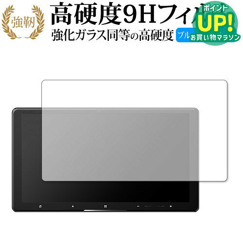 【 ブルーライトをカットし、画面をしっかり保護する高硬度9Hの液晶保護フィルム 】Pioneer カロッツェリア サイバーナビ AVIC-CQ911用 保護フィルム 強化ガラス同等 高硬度9H ブルーライトカット クリア光沢タイプ対応機種P...