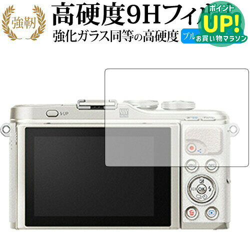 【 ブルーライトをカットし、画面をしっかり保護する高硬度9Hの液晶保護フィルム 】オリンパス PEN E-PL9 / PEN-F用 保護フィルム 強化ガラス同等 高硬度9H ブルーライトカット クリア光沢タイプ対応機種オリンパス PEN E...