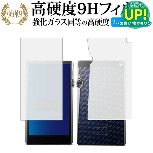 【 ブルーライトをカットし、画面をしっかり保護する高硬度9Hの液晶保護フィルム 】A&ultima SP1000 / アイリバー用 保護フィルム 強化ガラス同等 高硬度9H ブルーライトカット クリア光沢タイプ対応機種A&ultima SP...