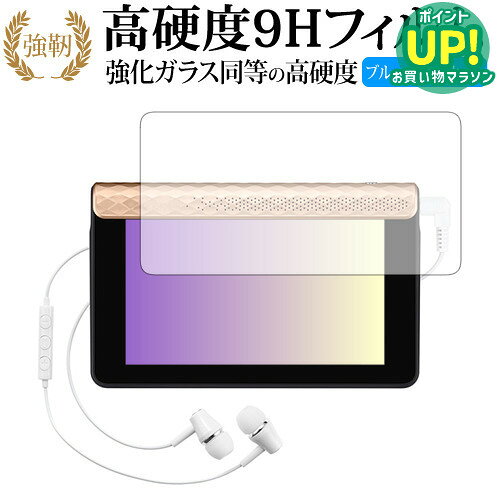 【 ブルーライトをカットし、画面をしっかり保護する高硬度9Hの液晶保護フィルム 】EX-Word RISE XDR-S1 /Casio用 保護フィルム 強化ガラス同等 高硬度9H ブルーライトカット クリア光沢タイプ対応機種EX-Word ...