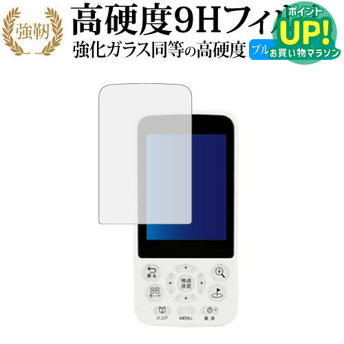 【 ブルーライトをカットし、画面をしっかり保護する高硬度9Hの液晶保護フィルム 】EAGLE VISION REVO EV-522用 保護フィルム 強化ガラス同等 高硬度9H ブルーライトカット クリア光沢タイプ対応機種EAGLE VISI...