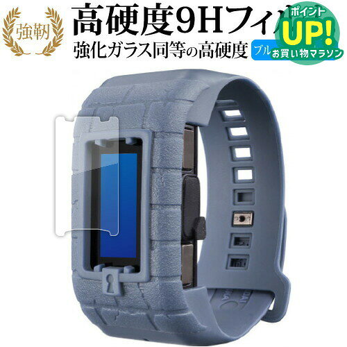 【 ブルーライトをカットし、画面をしっかり保護する高硬度9Hの液晶保護フィルム 】バンダイ VITAL BRACELET BE デジタルモンスター 25th Anniversary 用限定カバー版用 保護フィルム 強化ガラス同等 高硬度9H...