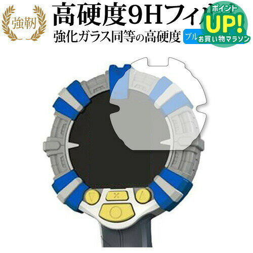 【 ブルーライトをカットし、画面をしっかり保護する高硬度9Hの液晶保護フィルム 】バーチャルマスターズ 虫スピリッツ / タカラトミー用 保護フィルム 強化ガラス同等 高硬度9H ブルーライトカット クリア光沢タイプ対応機種バーチャルマスタ...