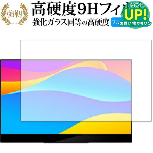【 ブルーライトをカットし、画面をしっかり保護する高硬度9Hの液晶保護フィルム 】GMK 15.6インチ 4K モバイルモニター Xpanel2 (KD2) 用 保護フィルム 強化ガラス同等 高硬度9H ブルーライトカット クリア光沢タイプ...