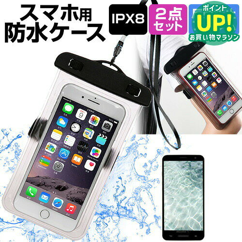 APPLE iPhone6 Plus / iPhone7 Plus / iPhone8 Plus機種対応 スマートフォン用 防水ケース と 反射防止 液晶保護フィルム アームバンド ストラップ 水深10M 防水保護等級IPX8に準拠 スマホ...