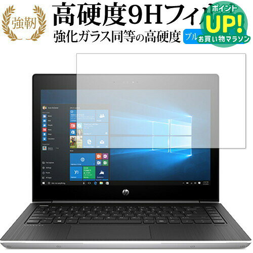 【 ブルーライトをカットし、画面をしっかり保護する高硬度9Hの液晶保護フィルム 】HP mt31 Mobile Thin Client[カメラ搭載モデル]用 保護フィルム 強化ガラス同等 高硬度9H ブルーライトカット クリア光沢タイプ対応...