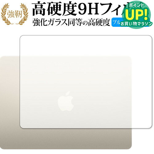 【 ブルーライトをカットし、画面をしっかり保護する高硬度9Hの液晶保護フィルム 】Apple MacBook Air 13.6 インチ ( 2022 年モデル ) [ 天面用 ] 用 保護フィルム 強化ガラス同等 高硬度9H ブルーライトカ...