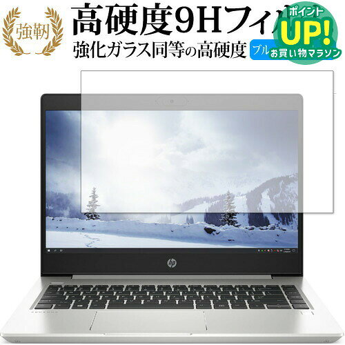 【 ブルーライトをカットし、画面をしっかり保護する高硬度9Hの液晶保護フィルム 】HP mt22 Mobile Thin Client用 保護フィルム 強化ガラス同等 高硬度9H ブルーライトカット クリア光沢タイプ対応機種HP mt22 ...