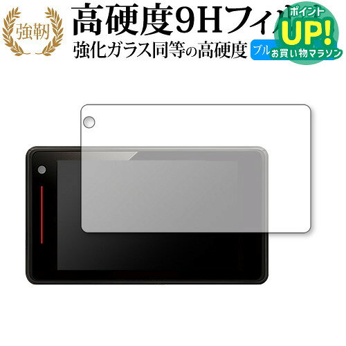 【 ブルーライトをカットし、画面をしっかり保護する高硬度9Hの液晶保護フィルム 】レーザー&レーダー探知機 SUPER CAT LS710 LS320 LS700 LS310 LS300 LS70a用 保護フィルム 強化ガラス同等 高硬度9...
