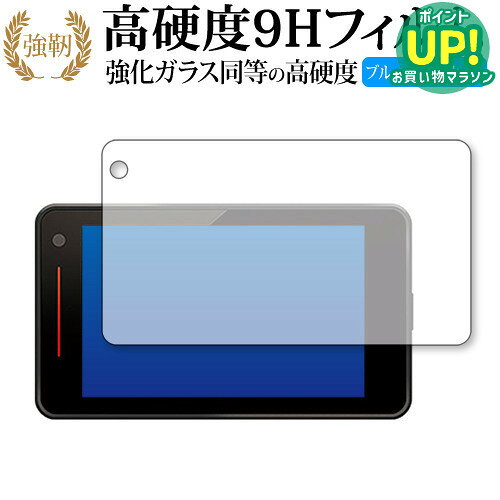 【 ブルーライトをカットし、画面をしっかり保護する高硬度9Hの液晶保護フィルム 】Yupiteru レーザー & レーダー探知機 SUPER CAT LS1000 LS2000用 保護フィルム 強化ガラス同等 高硬度9H ブルーライトカット...