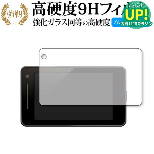 【 ブルーライトをカットし、画面をしっかり保護する高硬度9Hの液晶保護フィルム 】Yupiteru レーザー & レーダー探知機 SUPER CAT Z1000 Z2000用 保護フィルム 強化ガラス同等 高硬度9H ブルーライトカット ク...