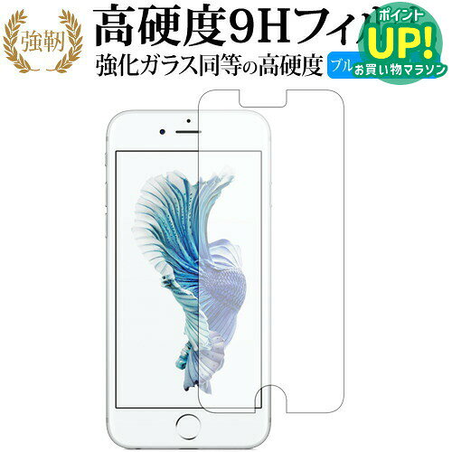 【 ブルーライトをカットし、画面をしっかり保護する高硬度9Hの液晶保護フィルム 】Apple iPhone 6 plus , iPhone 6s plus , iPhone 7 plus , iPhone 7s plus , iPhone ...