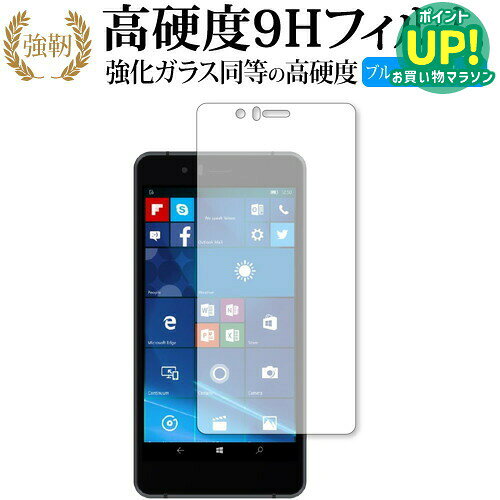 【 ブルーライトをカットし、画面をしっかり保護する高硬度9Hの液晶保護フィルム 】Lenovo 503LV (Softbank)用 保護フィルム 強化ガラス同等 高硬度9H ブルーライトカット クリア光沢タイプ対応機種Lenovo 503L...