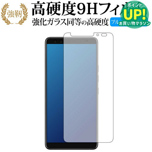 【 ブルーライトをカットし、画面をしっかり保護する高硬度9Hの液晶保護フィルム 】HTC U12+用 保護フィルム 強化ガラス同等 高硬度9H ブルーライトカット クリア光沢タイプ対応機種HTC U12+主な仕様◆保護フィルム特徴・ガラスと...