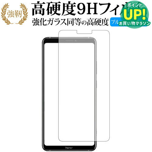 【 ブルーライトをカットし、画面をしっかり保護する高硬度9Hの液晶保護フィルム 】Honor Note 10 前面のみ /HUAWEI用 保護フィルム 強化ガラス同等 高硬度9H ブルーライトカット クリア光沢タイプ対応機種Honor No...