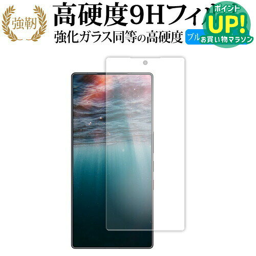 【 ブルーライトをカットし、画面をしっかり保護する高硬度9Hの液晶保護フィルム 】nubia REDMAGIC 11 Pro / REDMAGIC 11 Pro+用 保護フィルム 強化ガラス同等 高硬度9H ブルーライトカット クリア光沢タ...