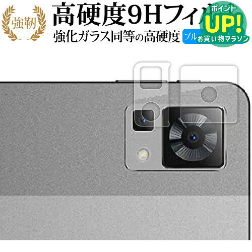 【 ブルーライトをカットし、画面をしっかり保護する高硬度9Hの液晶保護フィルム 】DOOGEE T30 Pro [ レンズ周辺部用 2枚セット ]用 保護フィルム 強化ガラス同等 高硬度9H ブルーライトカット クリア光沢タイプ対応機種DO...