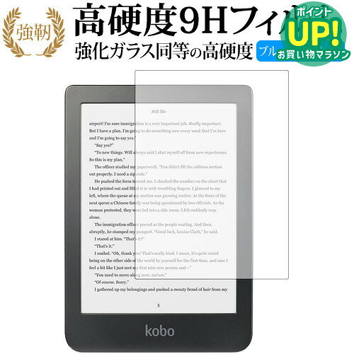 【 ブルーライトをカットし、画面をしっかり保護する高硬度9Hの液晶保護フィルム 】Kobo Clara HD用 保護フィルム 強化ガラス同等 高硬度9H ブルーライトカット クリア光沢タイプ対応機種Kobo Clara HD主な仕様◆保護フ...