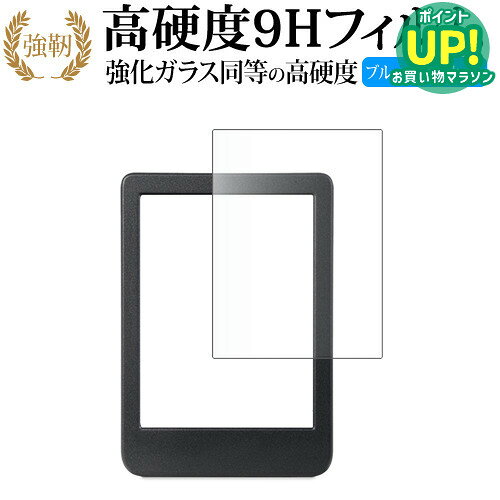 【 ブルーライトをカットし、画面をしっかり保護する高硬度9Hの液晶保護フィルム 】Kobo Clara Colour用 保護フィルム 強化ガラス同等 高硬度9H ブルーライトカット クリア光沢タイプ対応機種Kobo Clara Colour...