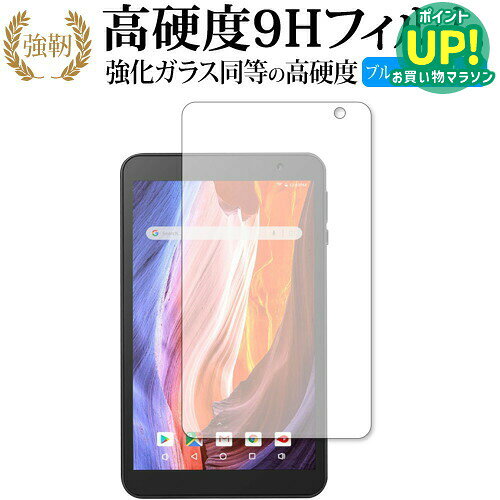 【 ブルーライトをカットし、画面をしっかり保護する高硬度9Hの液晶保護フィルム 】VANKYO MatrixPad S7用 保護フィルム 強化ガラス同等 高硬度9H ブルーライトカット クリア光沢タイプ対応機種VANKYO MatrixPa...