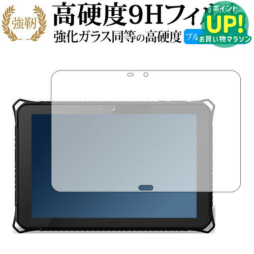 【 ブルーライトをカットし、画面をしっかり保護する高硬度9Hの液晶保護フィルム 】蔵衛門 Pad DX(KP09-DG KP09-DGLTE)用 保護フィルム 強化ガラス同等 高硬度9H ブルーライトカット クリア光沢タイプ対応機種蔵衛門 ...