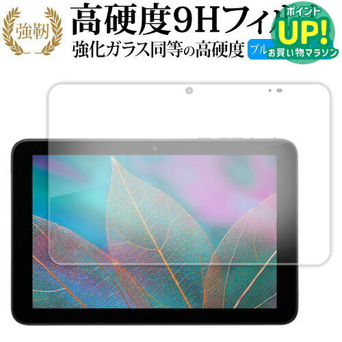 【 ブルーライトをカットし、画面をしっかり保護する高硬度9Hの液晶保護フィルム 】KYOCERA KC-T305CN KC-T305C用 保護フィルム 強化ガラス同等 高硬度9H ブルーライトカット クリア光沢タイプ対応機種KYOCERA ...