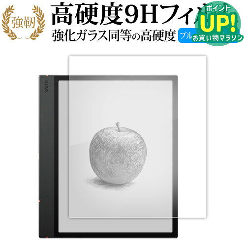 【 ブルーライトをカットし、画面をしっかり保護する高硬度9Hの液晶保護フィルム 】Onyx BOOX Note Air5 C用 保護フィルム 強化ガラス同等 高硬度9H ブルーライトカット クリア光沢タイプ対応機種Onyx BOOX Not...