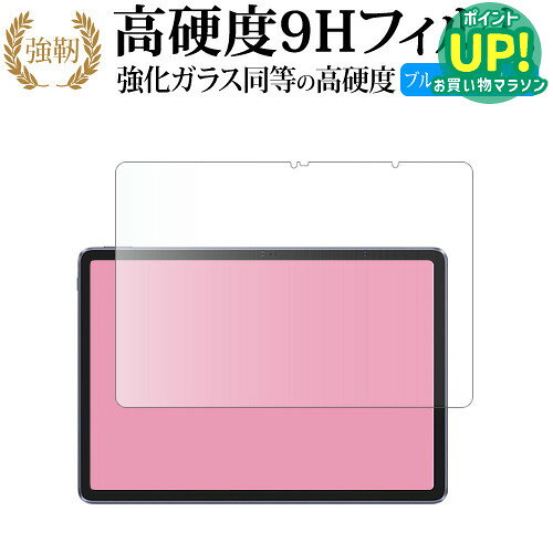 【 ブルーライトをカットし、画面をしっかり保護する高硬度9Hの液晶保護フィルム 】XP-Pen Magic Drawing Pad用 保護フィルム 強化ガラス同等 高硬度9H ブルーライトカット クリア光沢タイプ対応機種XP-Pen Mag...