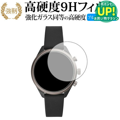 【 ブルーライトをカットし、画面をしっかり保護する高硬度9Hの液晶保護フィルム 】FOSSIL Sport Smartwatch (FTW40シリーズ用)用 保護フィルム 強化ガラス同等 高硬度9H ブルーライトカット クリア光沢タイプ対応...