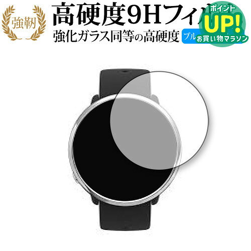 【 ブルーライトをカットし、画面をしっかり保護する高硬度9Hの液晶保護フィルム 】Polar Ignite用 保護フィルム 強化ガラス同等 高硬度9H ブルーライトカット クリア光沢タイプ対応機種Polar Ignite主な仕様◆保護フィル...