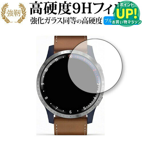 【 ブルーライトをカットし、画面をしっかり保護する高硬度9Hの液晶保護フィルム 】GARMIN Legacy Hero First Avenger(ファースト・アベンジャー)用 保護フィルム 強化ガラス同等 高硬度9H ブルーライトカット ...