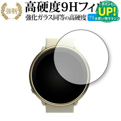 【 ブルーライトをカットし、画面をしっかり保護する高硬度9Hの液晶保護フィルム 】Polar Ignite 2用 保護フィルム 強化ガラス同等 高硬度9H ブルーライトカット クリア光沢タイプ対応機種Polar Ignite 2主な仕様◆保...