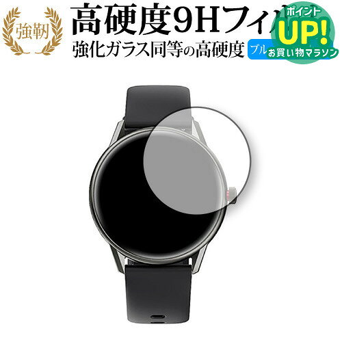 【 ブルーライトをカットし、画面をしっかり保護する高硬度9Hの液晶保護フィルム 】SOUNDPEATS Watch Pro1 ★32mm★用 保護フィルム 強化ガラス同等 高硬度9H ブルーライトカット クリア光沢タイプ対応機種SOUNDP...