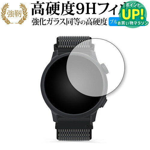 【 ブルーライトをカットし、画面をしっかり保護する高硬度9Hの液晶保護フィルム 】COROS PACE 2用 保護フィルム 強化ガラス同等 高硬度9H ブルーライトカット クリア光沢タイプ対応機種COROS PACE 2主な仕様◆保護フィル...