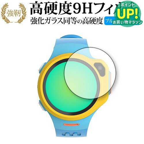 【 ブルーライトをカットし、画面をしっかり保護する高硬度9Hの液晶保護フィルム 】Oaxis myFirst Fone R1用 保護フィルム 強化ガラス同等 高硬度9H ブルーライトカット クリア光沢タイプ対応機種Oaxis myFirst...