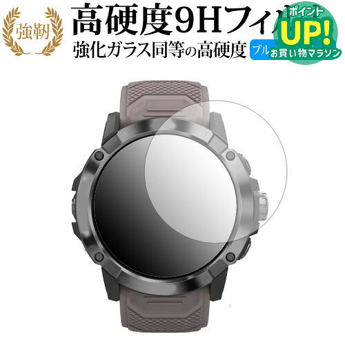 【 ブルーライトをカットし、画面をしっかり保護する高硬度9Hの液晶保護フィルム 】COROS VERTIX 2 GPS Adventure Watch 用 保護フィルム 強化ガラス同等 高硬度9H ブルーライトカット クリア光沢タイプ対応機...
