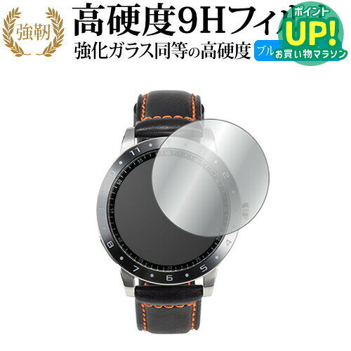 【 ブルーライトをカットし、画面をしっかり保護する高硬度9Hの液晶保護フィルム 】SEIKO PROSPEX Diver Scuba SBDN シリーズ用 保護フィルム 強化ガラス同等 高硬度9H ブルーライトカット クリア光沢タイプ対応機...
