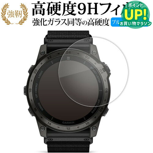 【 ブルーライトをカットし、画面をしっかり保護する高硬度9Hの液晶保護フィルム 】ガーミン tactix 7 AMOLED用 保護フィルム 強化ガラス同等 高硬度9H ブルーライトカット クリア光沢タイプ対応機種ガーミン tactix 7 ...