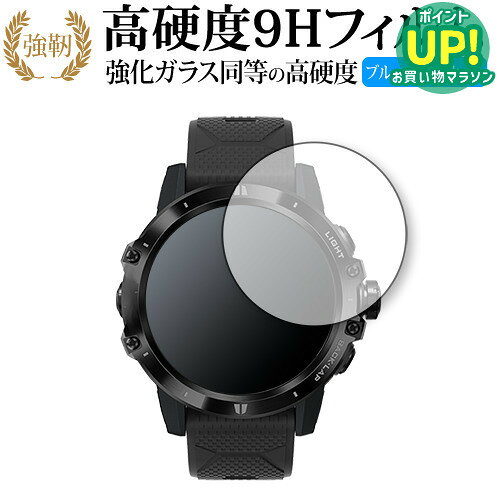 【 ブルーライトをカットし、画面をしっかり保護する高硬度9Hの液晶保護フィルム 】COROS VERTIX GPS Adventure Watch ★wt 36.2mm★用 保護フィルム 強化ガラス同等 高硬度9H ブルーライトカット クリ...