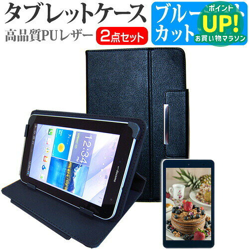 【スタンド機能付きケースとブルーライトカットフィルムのセット】ASUS TransBook T100TAF-DK076TS[10.1インチ(1366x768)]用 ケース カバー スタンド機能付 ＋ ブルーライトカット 液晶保護フィルム セ...