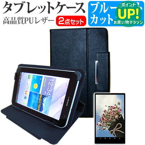 【スタンド機能付きケースとブルーライトカットフィルムのセット】テックウインド CLIDE A10A A10A-A51BK[10.1インチ(1920x1200)]用 ケース カバー スタンド機能付 ＋ ブルーライトカット 液晶保護フィルム セ...