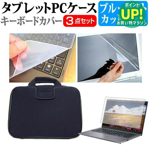 【衝撃吸収ケース＋ブルーライトカット 液晶保護 フィルム＋シリコン キーボードカバーの3点セット】Let's note MX5[12.5インチ(1920x1080)]用 ケース カバー 衝撃吸収 と ブルーライトカット液晶保護フィルム と ...