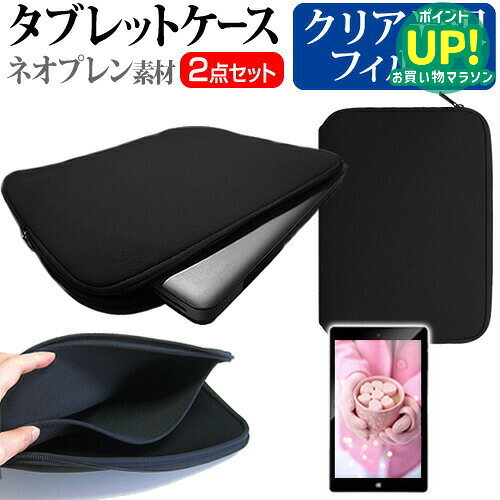 ASUS TransBook T100Chi[10.1インチ]指紋防止 クリア光沢 液晶保護フィルム と ネオプレン素材 タブレットケース セット ケース カバー 保護フィルム 送料無料 メール便/DM便 互換品●液晶保護フィルム特徴タブレ...