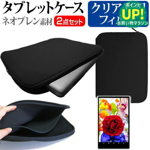 【ネオプレンケースと指紋防止 クリア光沢 液晶保護フィルムのセット】ASUS TransBook Mini T102HA[10.1インチ(1280x800)]用 ケース カバー ネオプレン ＋ 指紋防止 クリア 光沢 液晶保護フィルム セッ...